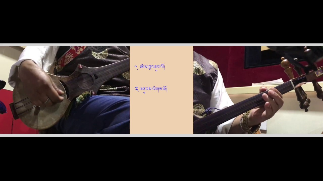 How to Play Tibetan Drayen /Ngari Style/part 4/ཨེ་མ་བྱང་ཆུབ་ལོ/ - YouTube