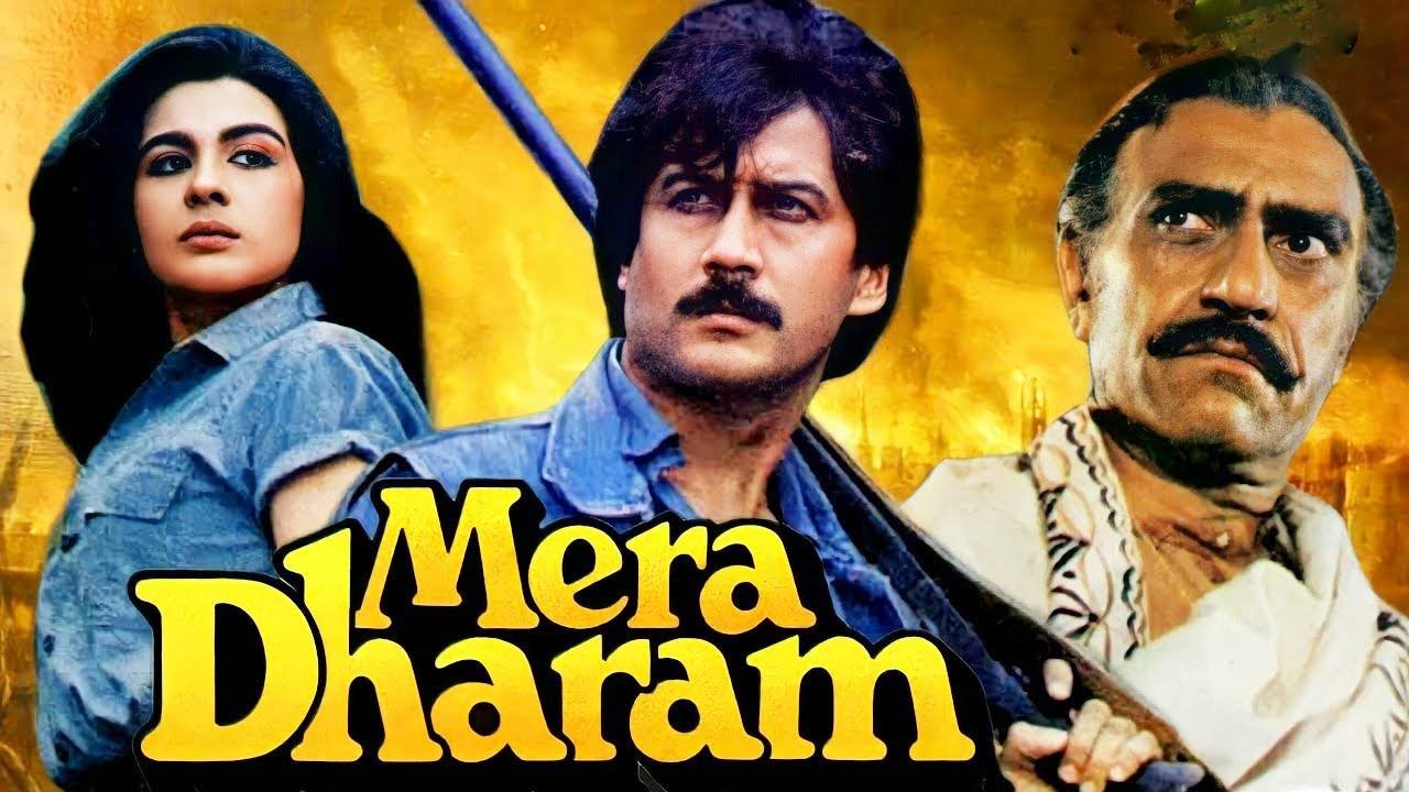 जैकी श्रॉफ और अमृता रओ की ब्लॉकबस्टर एक्शन फिल्म - MERA DHARAM (1986 ...