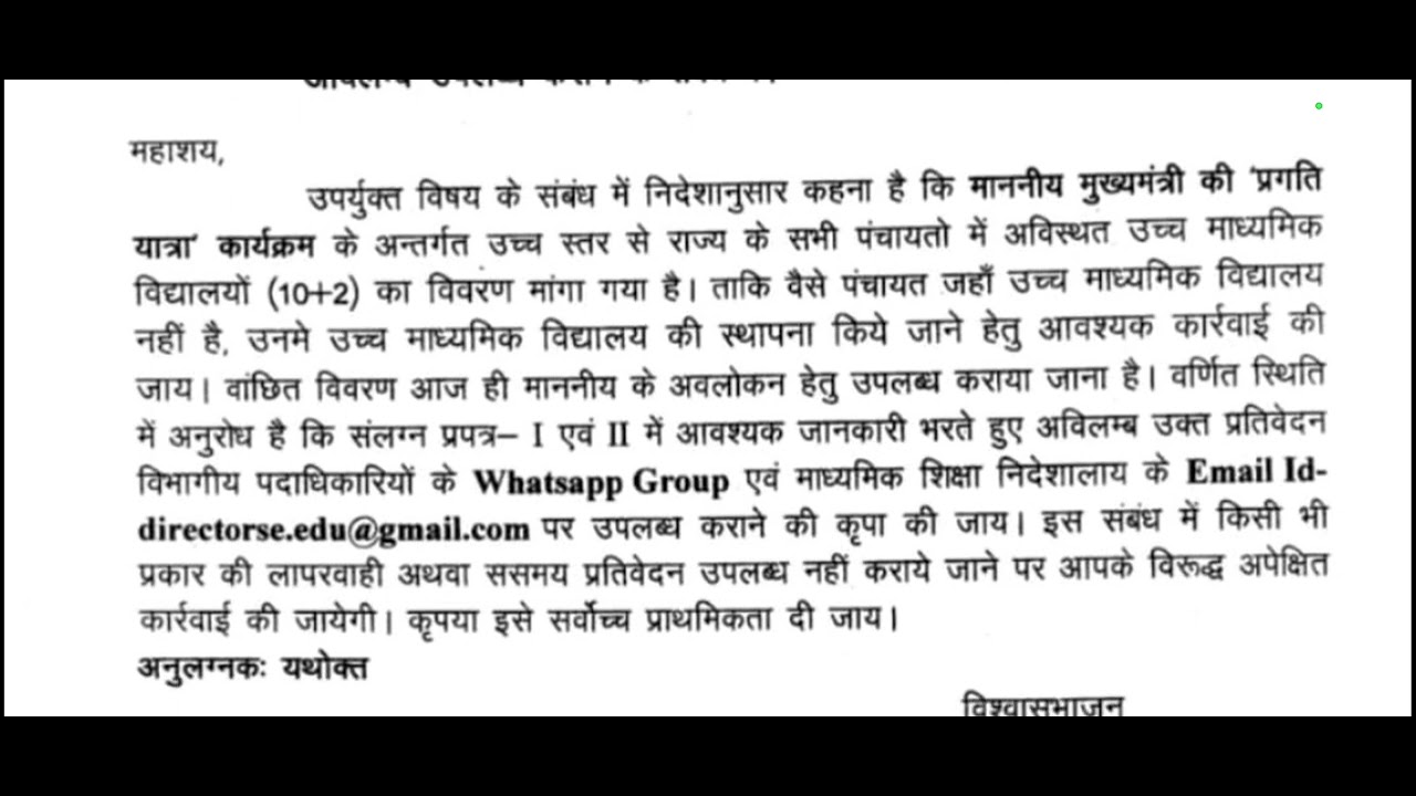 Important notice bihar education department |11 12 school के लिए बिहार ...