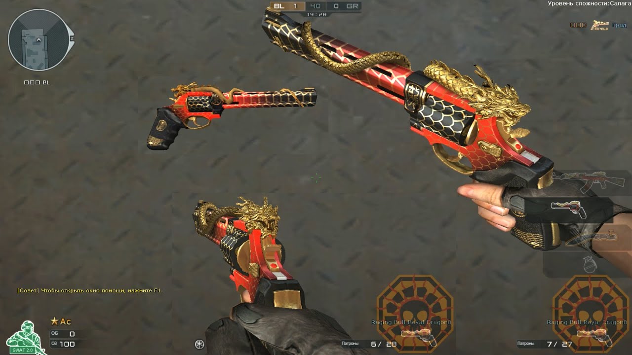 CF: Raging Bull-Royal Dragon 8 [CrossFire News] - YouTube