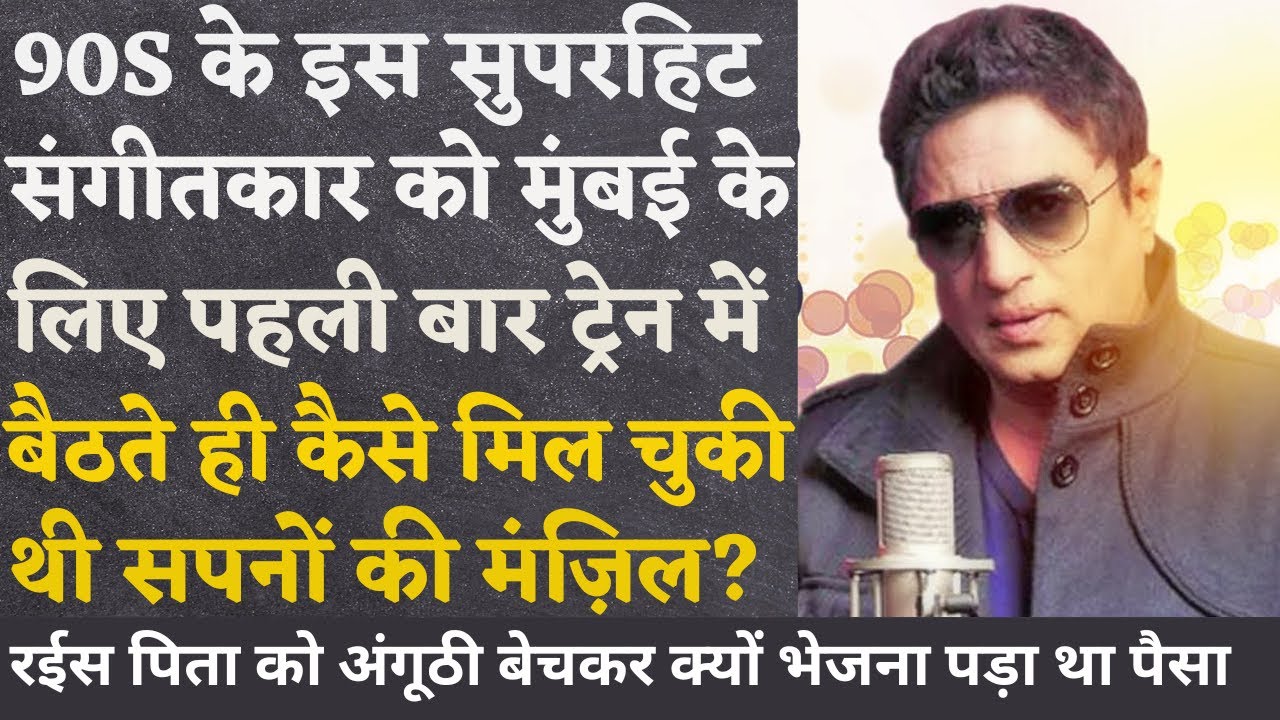 How did this superhit music director of 90s get out of the industry ...