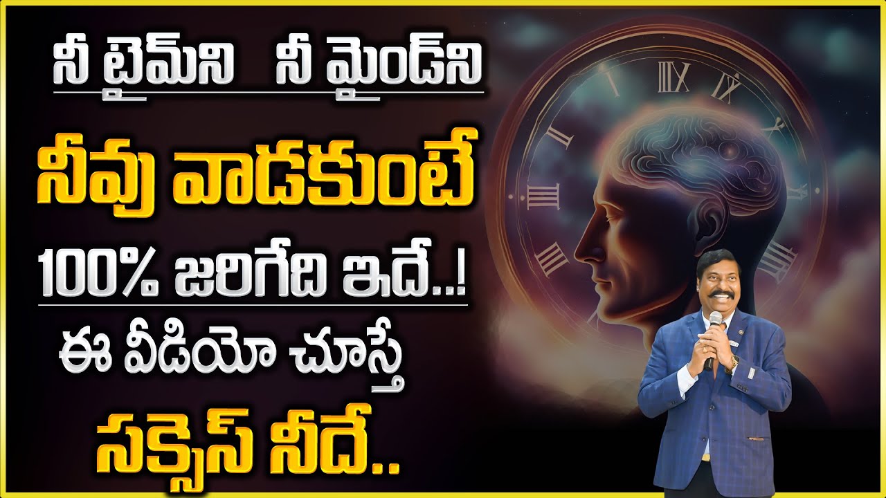 Time and Mind Management By Gampa Nageshwer Rao | Gampa Nageshwer Rao #motivation #time # ...