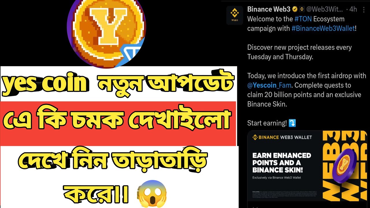 yes coin নতুন আপডেট এই কি চমজ দেখাই নো তারাতাড়ি করে দেখে নিন 😱 #yes ...