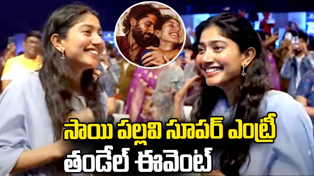 Sai Pallavi Grand Entry Thandel Jaathara Event LIVE | Naga Chaitanya ...