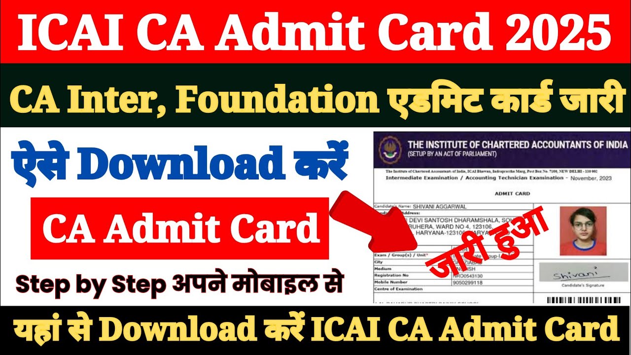 ICAI CA Admit Card 2025 Kaise Download Kare ? How to Download CA Inter ...