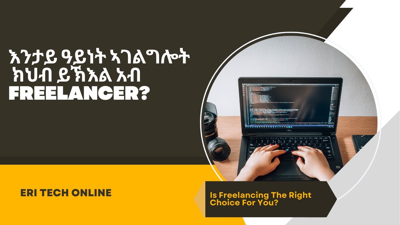 እንታይ ዓይነት ኣገልግሎት ክህብ ይኽእል አብ #Freelancer?? #Eritech - YouTube
