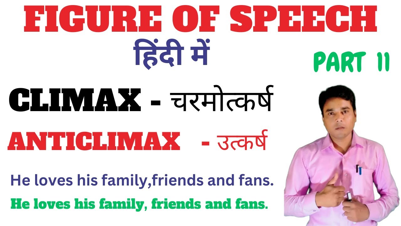 Climax Anticlimax Figure of Speech | Climax | Anticlimax - YouTube