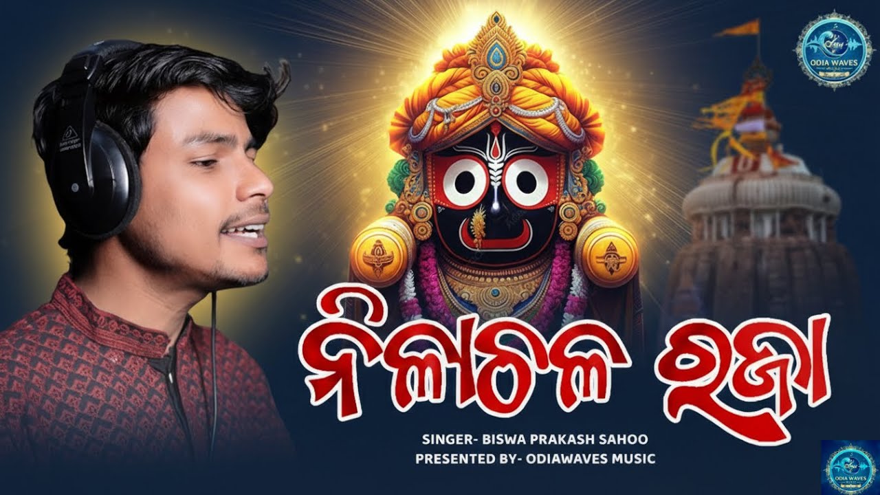 Nilachala Raja || Biswa Prakash Sahoo || Odia Bhajan || OdiaWaves Music ...