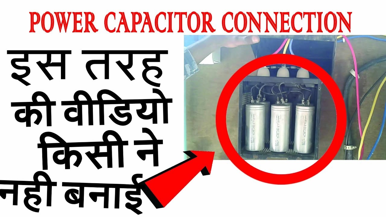 POWER CAPACITOR | 3 PHASE POWER CAPACITOR | POWER CAPACITOR CONNECTION ...
