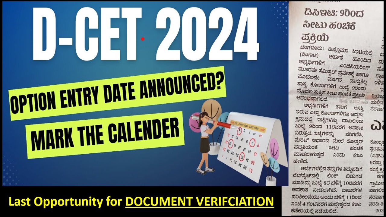Dcet 24 option entry date released | document verification update | kea update - YouTube
