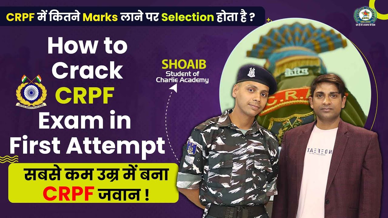 सबसे कम उम्र में CRPF बनने वाला जवान | How to crack crpf exam in first ...