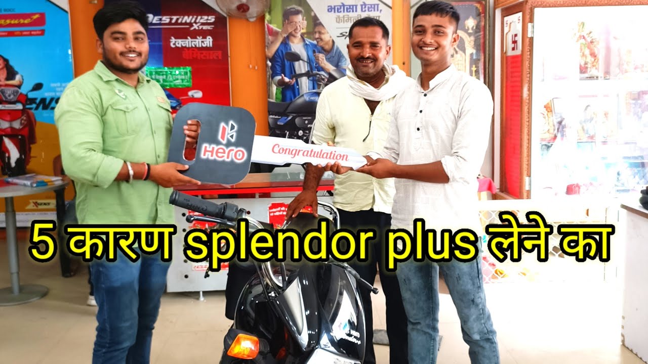All New Delivery 2023 Splendor Plus ( 5 कारण Splendor Plus लेने का ) # ...