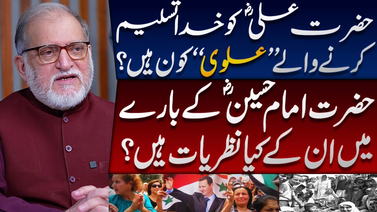 Who is Alawite & What is Alawism? Orya Maqbool Jan's Revelations - YouTube