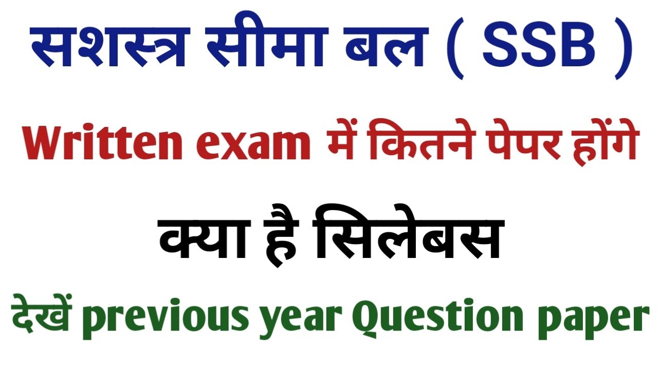SSB HC communication previous year question paper/SSB Communication me ...