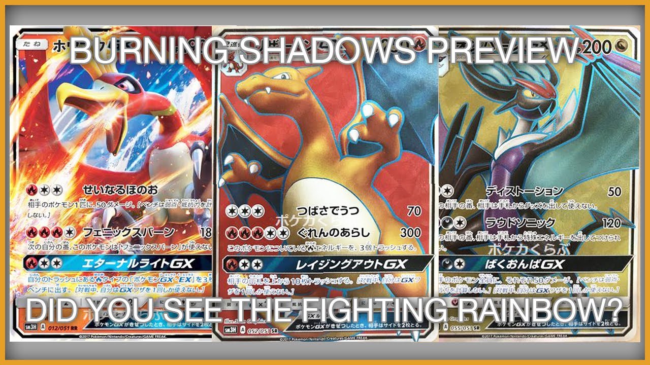 AMAZING - Pokémon TCG Burning Shadows Preview Part 2; Did You See the ...
