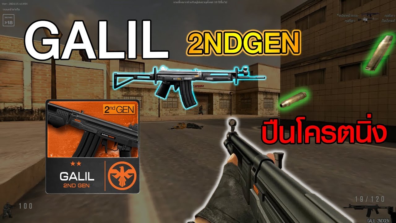 SF - รีวิวปืน 💢 GALIL GEN2 ปืนเจน 2 ออกใหม่ล่าสุด โคตรนิ่ง นิ่งกว่าเดิม ...