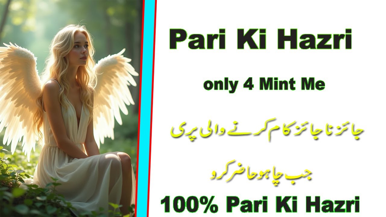 Pari Ki Hazri Ka Amal | 4 Mint Me Pari Ki Hazri | Pari Ka Wazifa | K Amliyat - YouTube