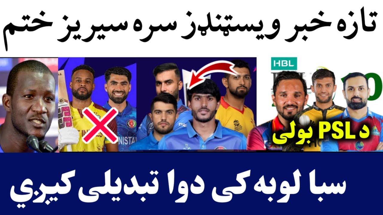 🛑Afghan vs West Indies Series postponed | Afghan vs Zim 3rd odi Match Prediction | PSL Draft ...