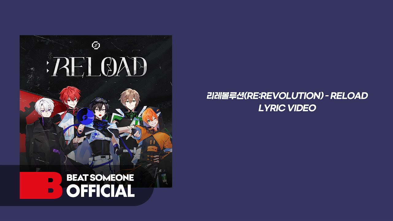 [LYRIC VIDEO] 리레볼루션(RE:REVOLUTION) - RELOAD - YouTube