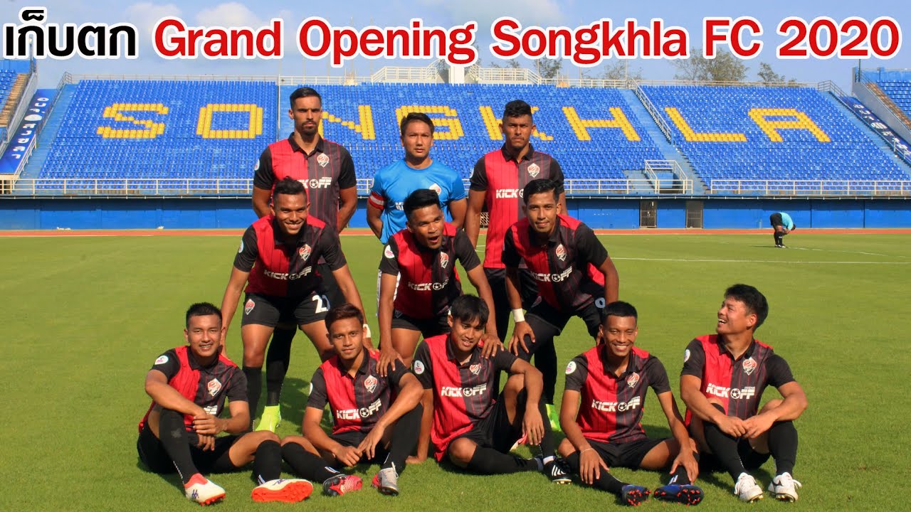 เก็บตก Grand Opening Songkhla FC 2020 - YouTube