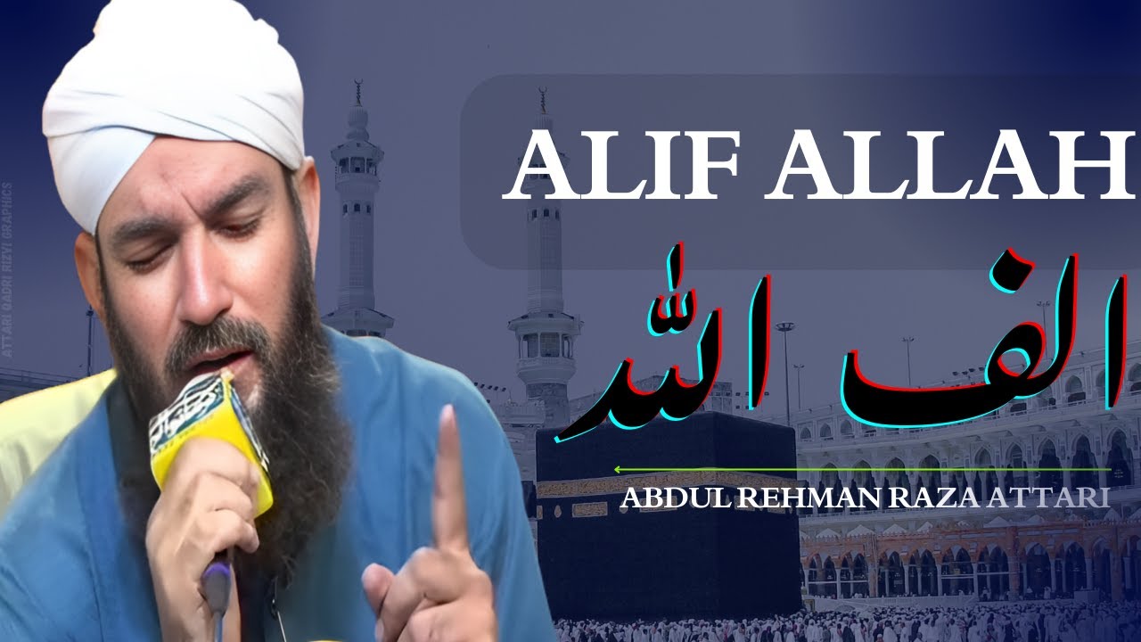 Alif Allah ll Abdul Rehman Raza Attari ll Beautiful Sufiyana Kalam ...