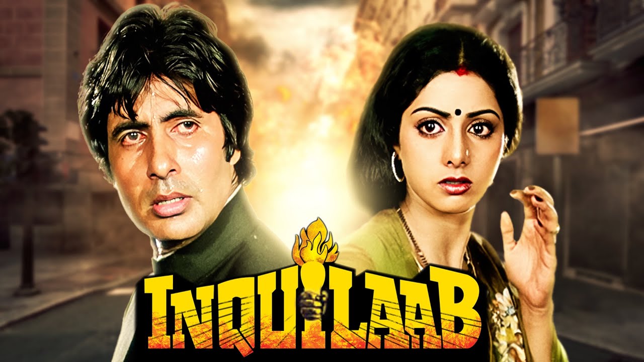 अमिताभ बच्चन और श्रीदेवी की धमाकेदार फिल्म | Inquilaab | Full Movie in ...