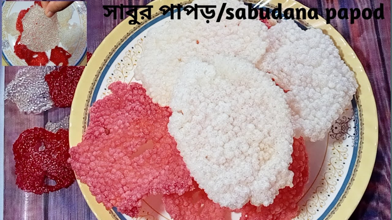 sabur papor||HOW TO MAKE SABUDANA PAPAD AT HOMES||abudana Papad Recipe ...