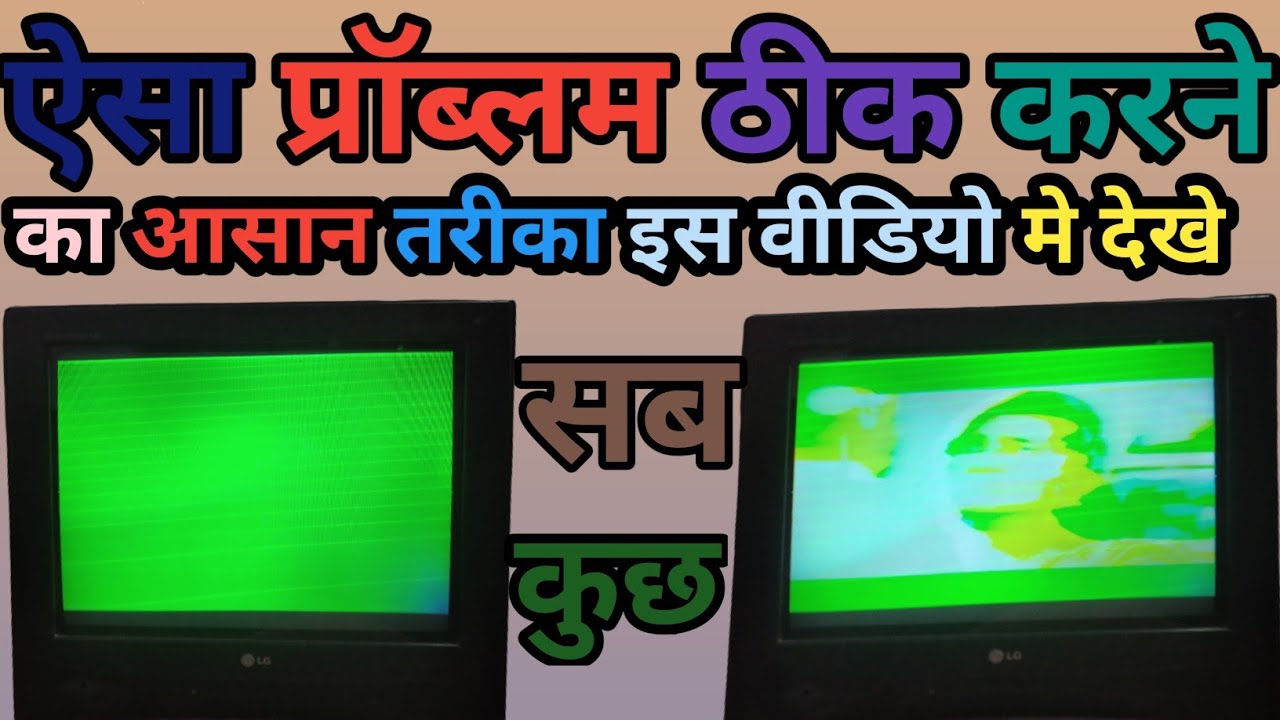 Retrace Lines And Green Picture On Lg Crt Tv Repair. # Green Colour ...