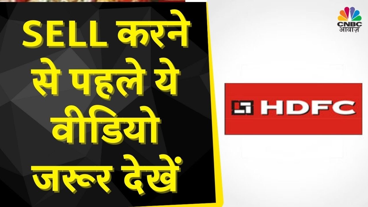 HDFC Share News: Stock में जारी है Weakness, ऐसे में Sell करने का है ...