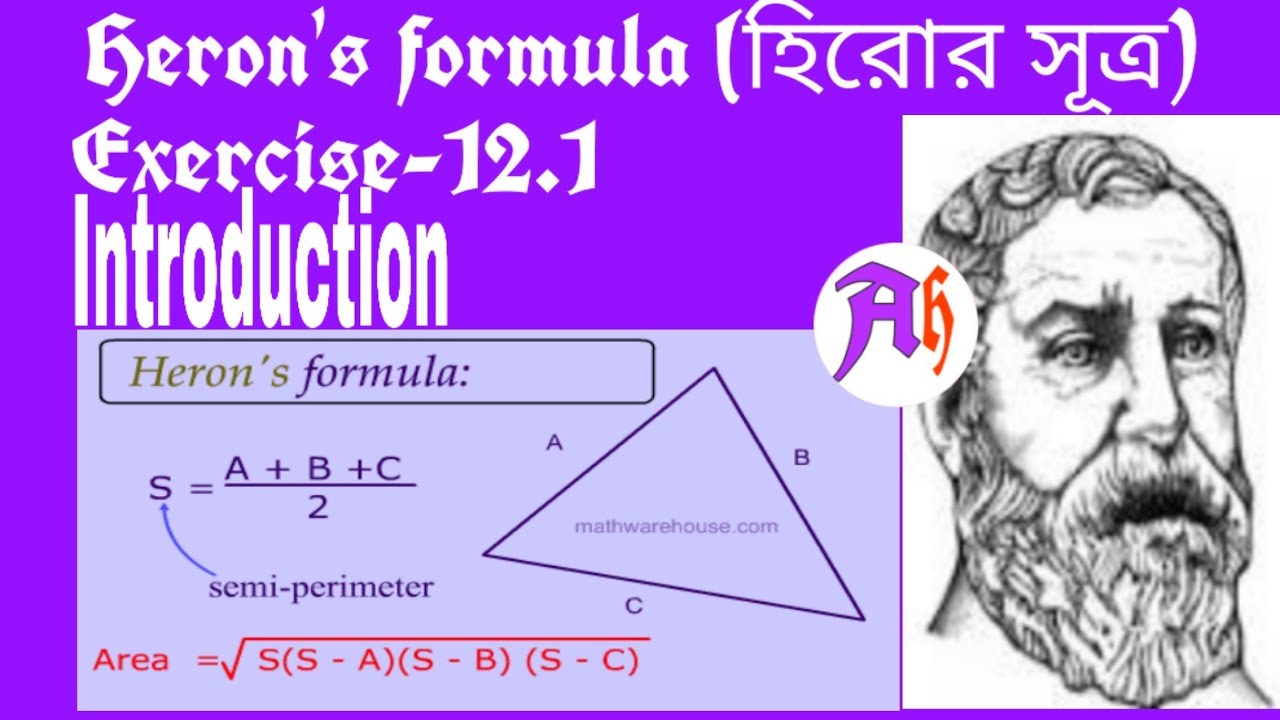 Introduction of Heron's formula by Bengali medium. - YouTube