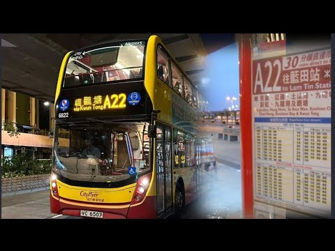 Airport Bus A22 Citybus Hong Kong - YouTube
