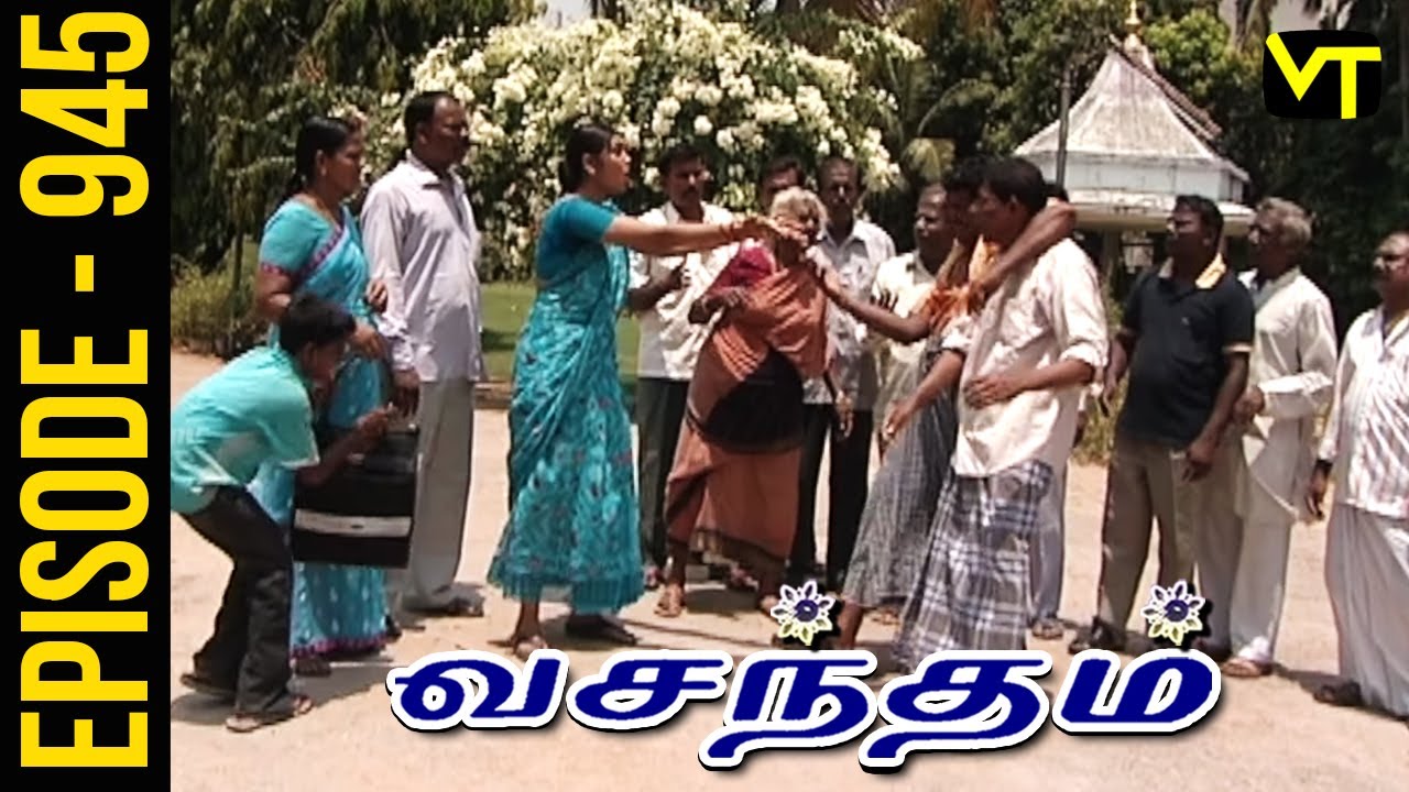 Vasantham Episode 945 | Shamitha Shreekumar | Old Tamil Serials | Sun ...