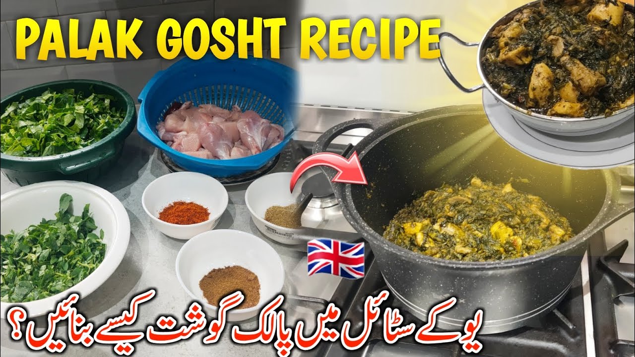 Palak Chooza Recipe 🥰 Uk Walu Ki Tarah Ye Dish Kaisy Bnay ...