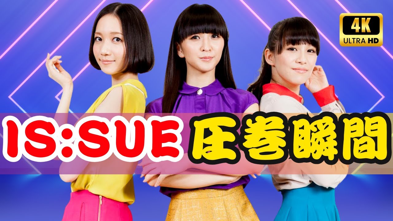 「IS:SUE『ROCK IN JAPAN』初出演！圧巻ダンス＆歌声で観客を魅了【JPop Hub】」#ISSUE # ...