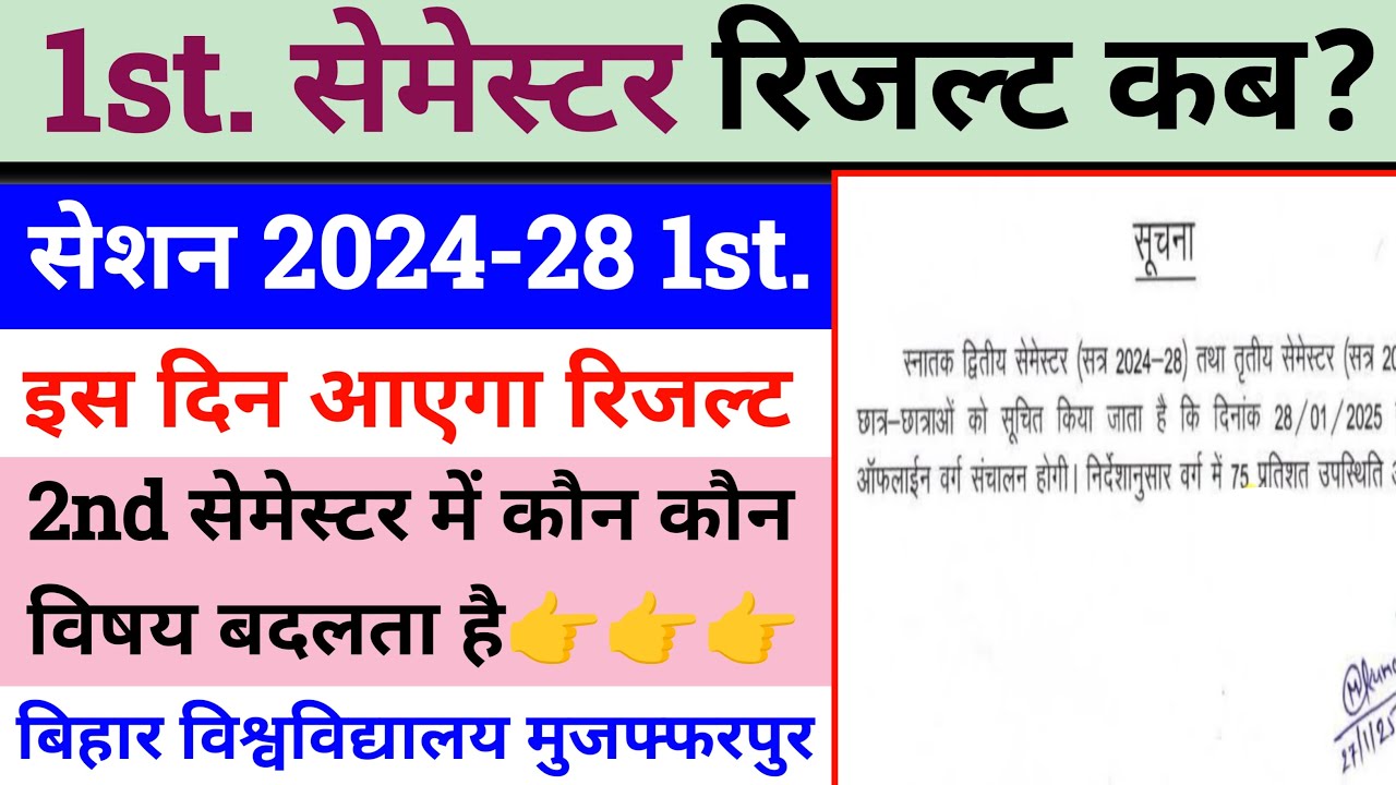 brabu 1st semester result 2024-28 bihar university first semester ...