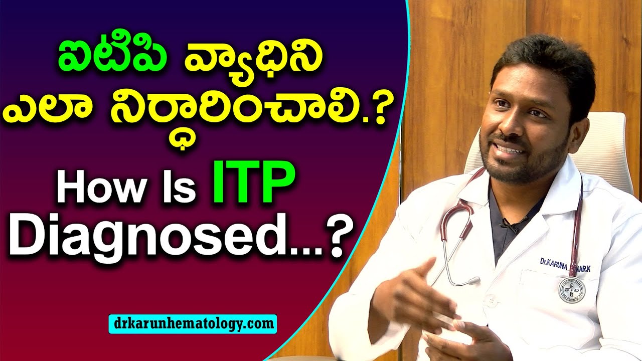 How to know Whether You Have ITP | Immune Thrombocytopenia | Dr Karuna ...