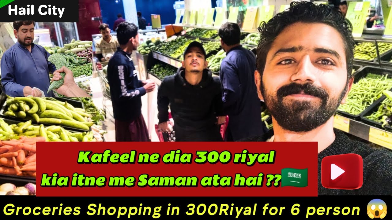 Saudi Kafeel Ne Diya 300 Riyal🇸🇦 || Hyper market ka groceries rates😱 ...