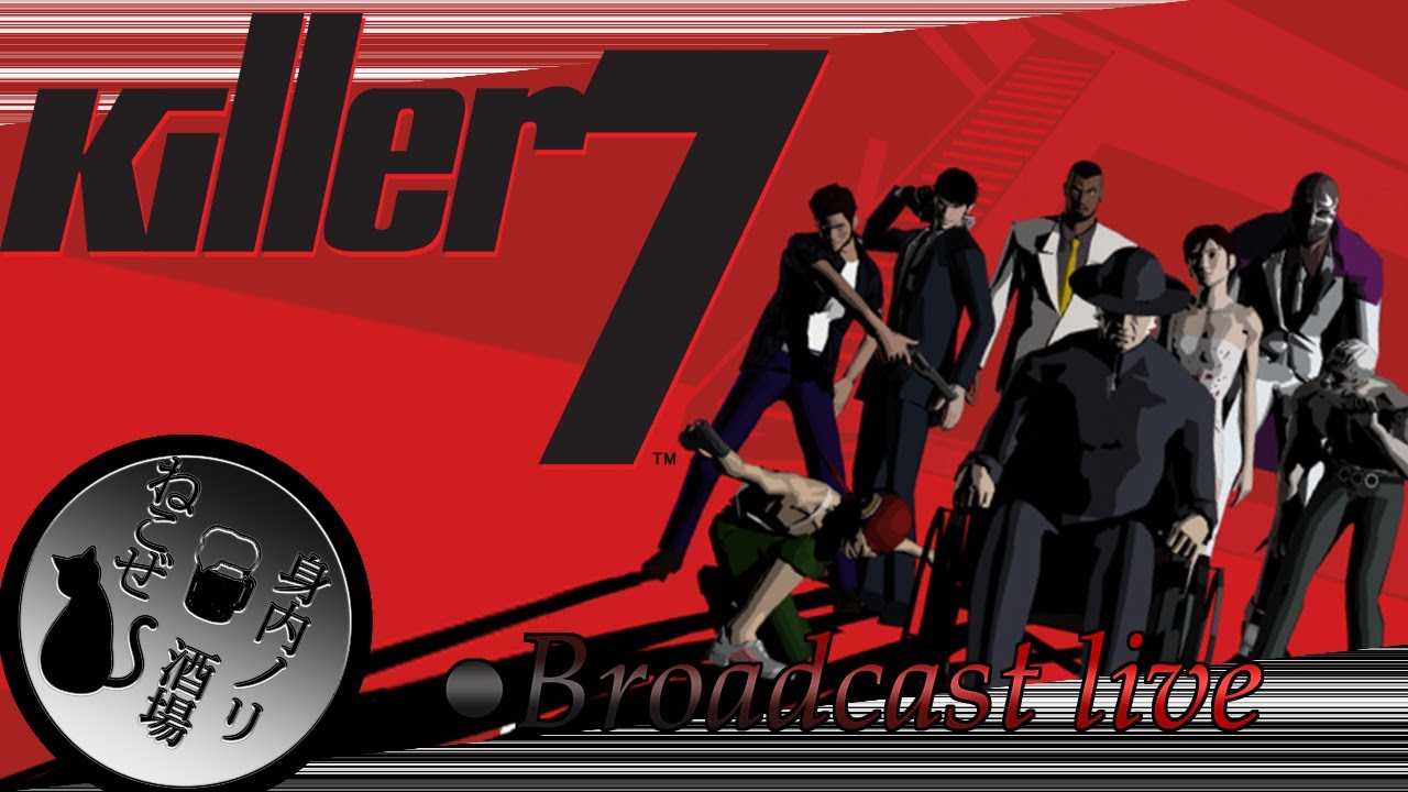 【Killer7】あははははははは！多層人格アドベンチャーKiller7【配信】#4 - YouTube