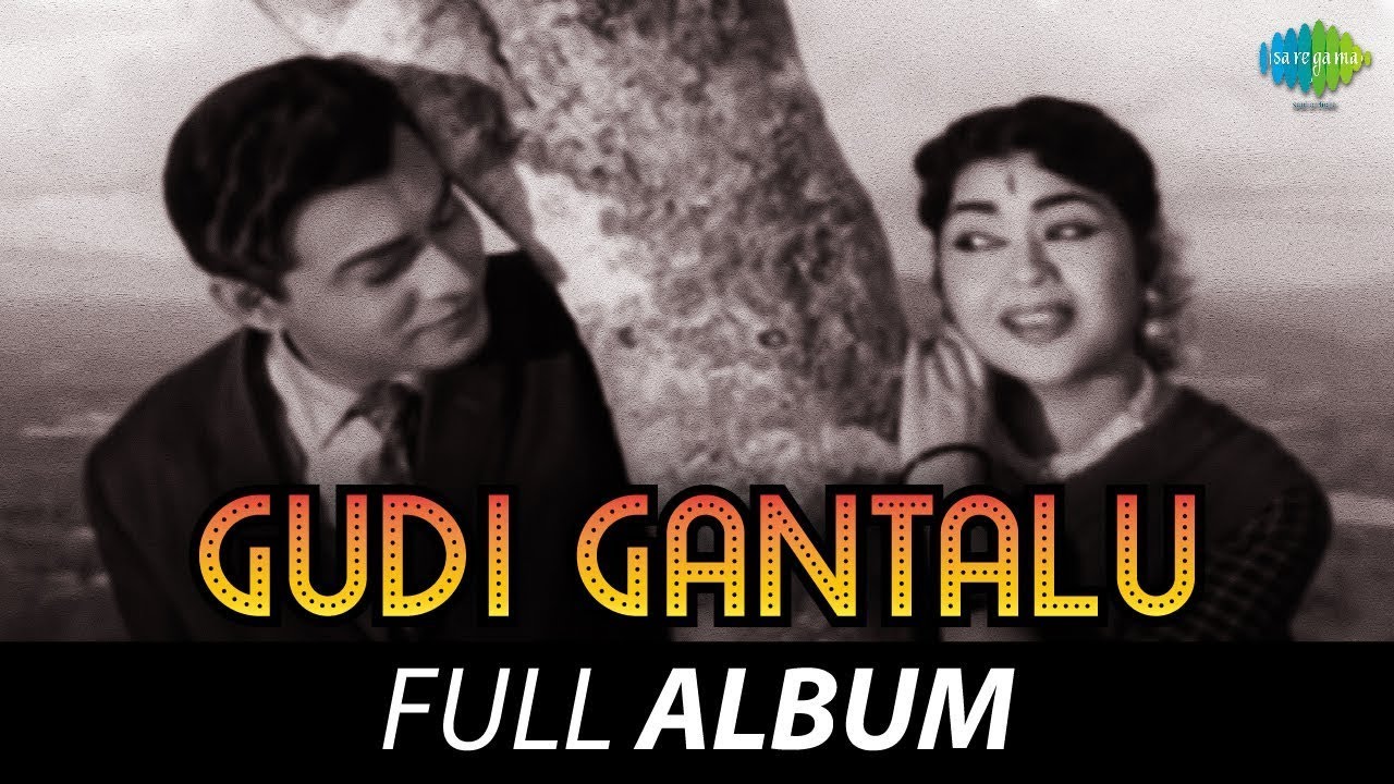 Gudi Gantalu - Full Album | N.T. Rama Rao, Savitri | Ghantasala - YouTube
