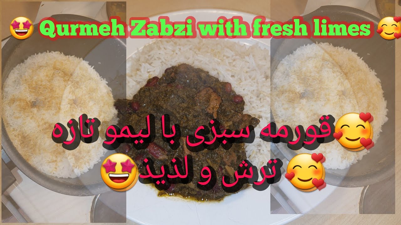 Qurmeh Zabzi with fresh limes 🎆 قورمه سبزى با ليمو تازه 🤩 - YouTube
