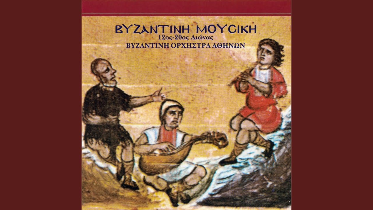 Πέτρος Πελοποννήσιος: Δοξολογία σε ήχο γ΄ - YouTube