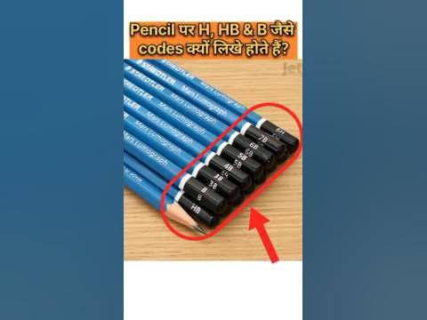||Pencil पर H, HB & B जैसे codes क्यों लिखे होते हैं?||#facts ||#pencil ...
