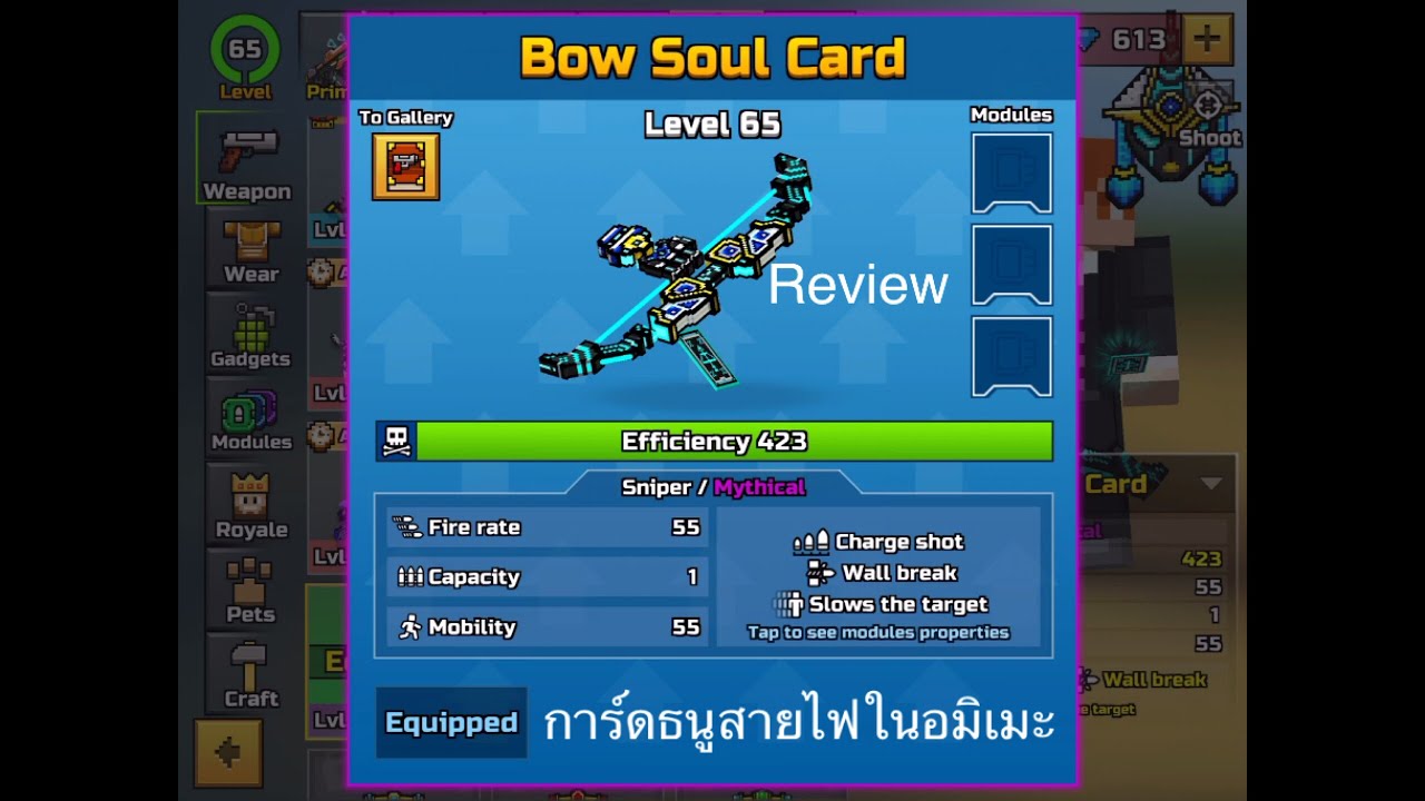 Pixel gun 3D ไทย review - bow soul card การ์ดธนูสายไฟในอนิเมะ - YouTube
