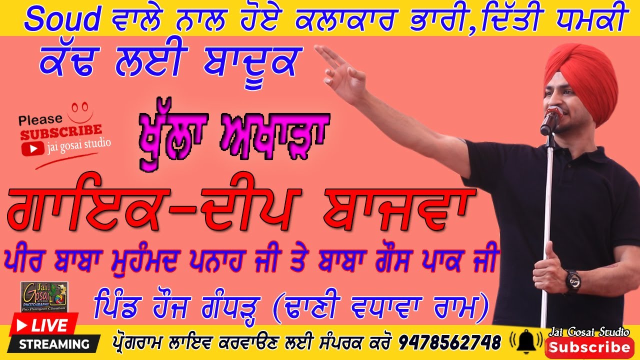 Deep Bajwa live song lachi wargi naar new punjabi song - YouTube