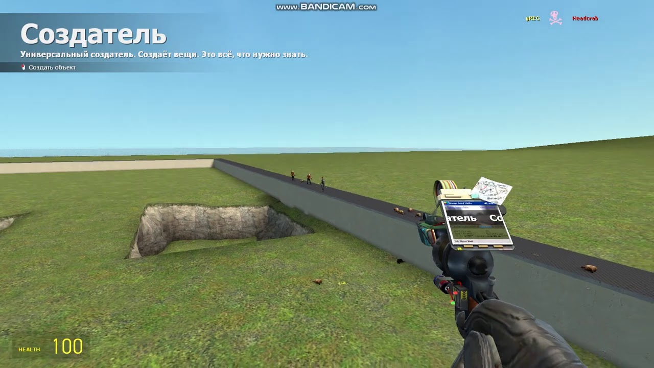 Играем в Garys mod. - YouTube