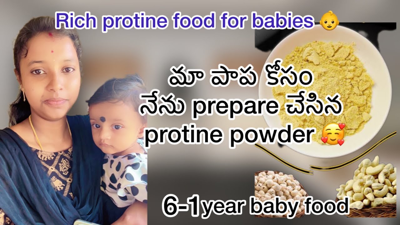 మా పాప కోసం నేను చేసిన protien powder 😍|| 6-1year baby food || Healthy ...