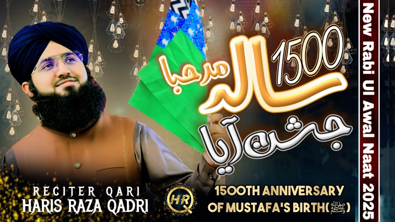 1500 Sala Jashn Aya | Qari Haris Raza Qadri | New Rabi Ul Awal Naat ...