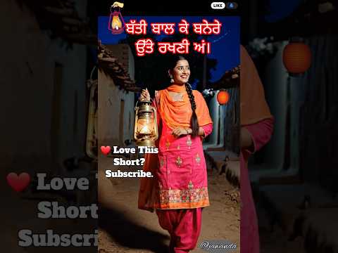 Batti Bal ke | 1959 Bhangra Film Song: Re-imagined with AI! ✨🕺#shamshadbegum  #nishi #ai