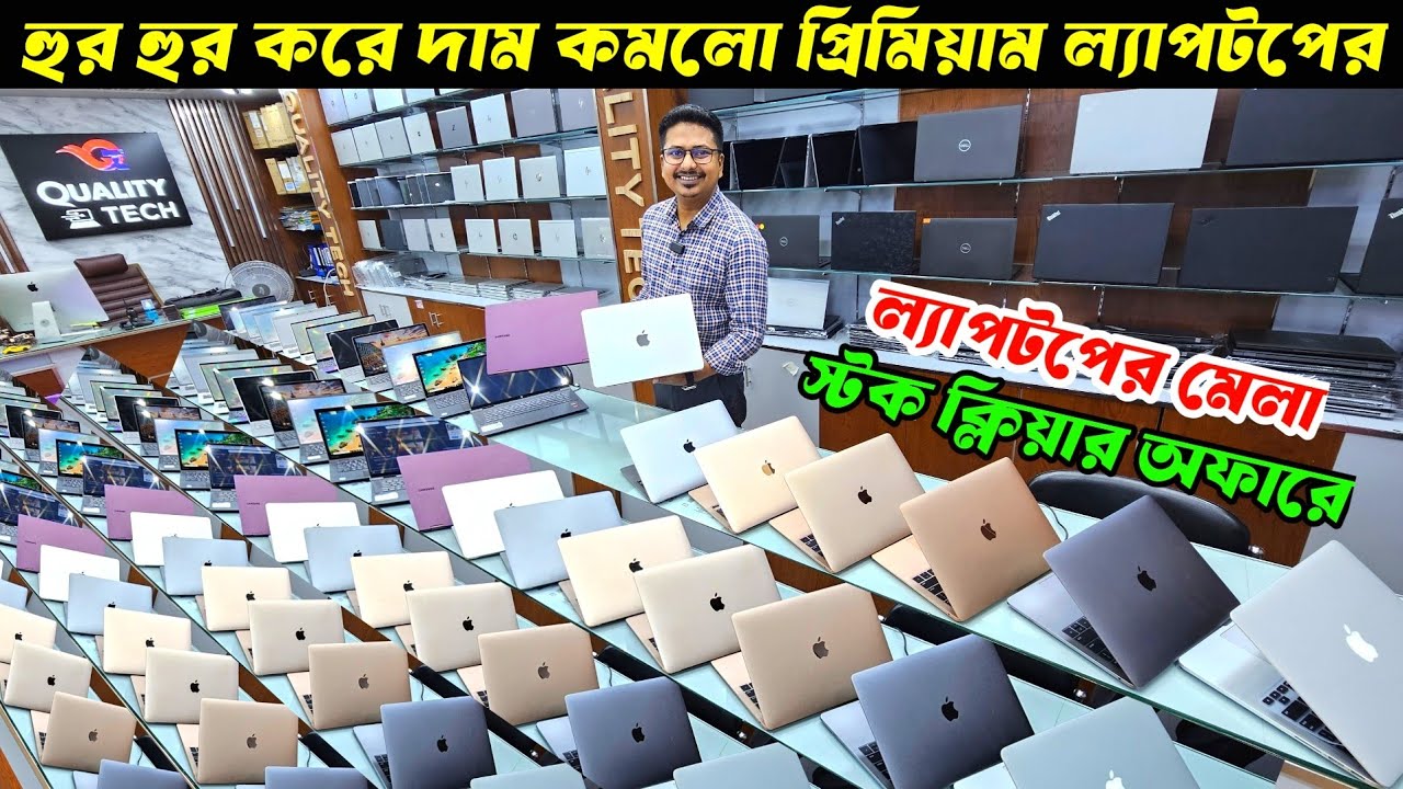 Open Box Premium🔥Laptop Price In BD 2025🔰Macbook Price In Bangladesh ...