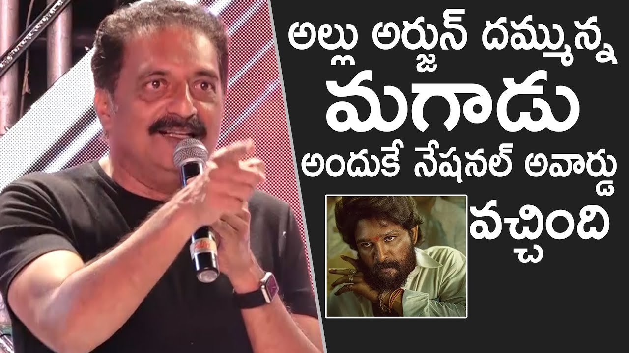 Prakash Raj Super Words About Allu Arjun @ 69th National Award Winners ...